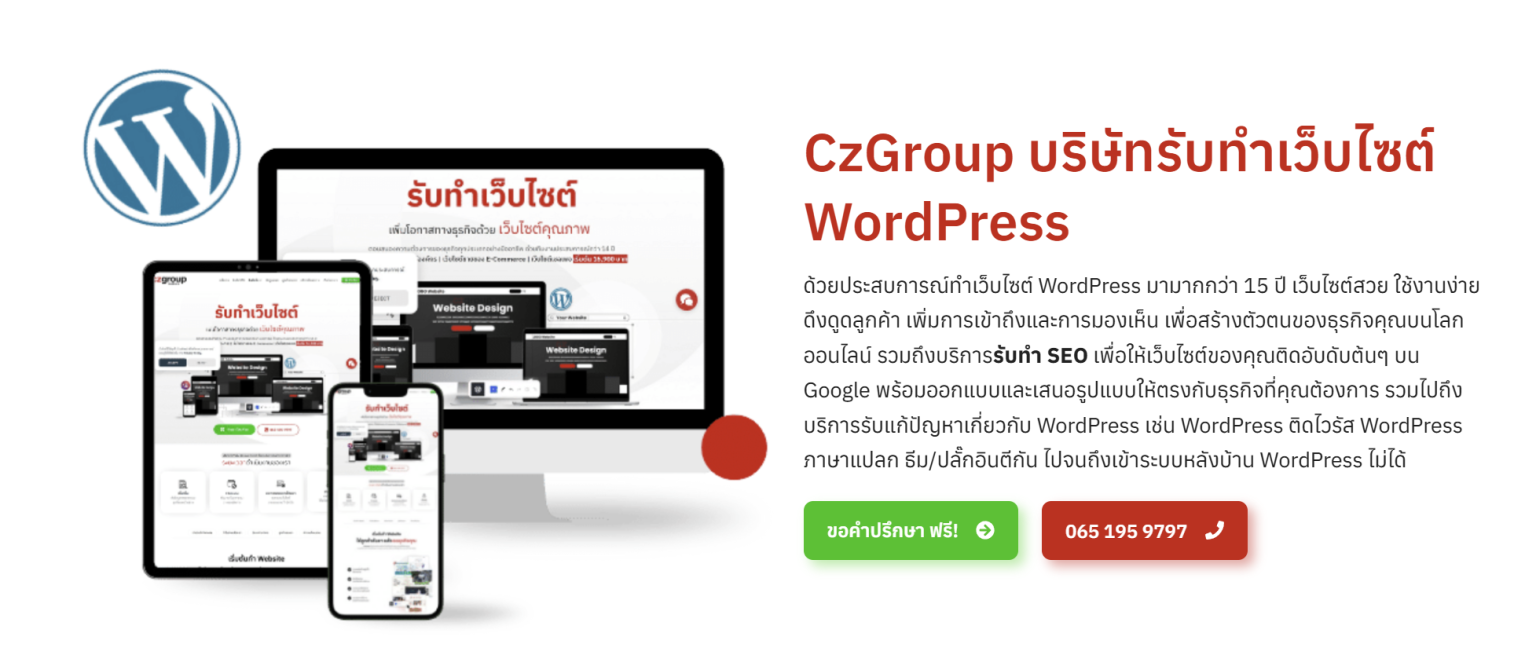 ทำไมเว็บไซต์ที่สร้างด้วย Wordpress ถึงเหมาะกับธุรกิจยุคใหม่ | เว็บไซต์ข้อมูล บทความน่ารู้ iboxua